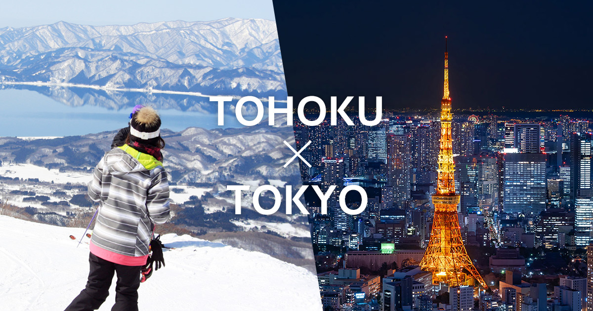 TOHOKU x TOKYO (JAPAN)